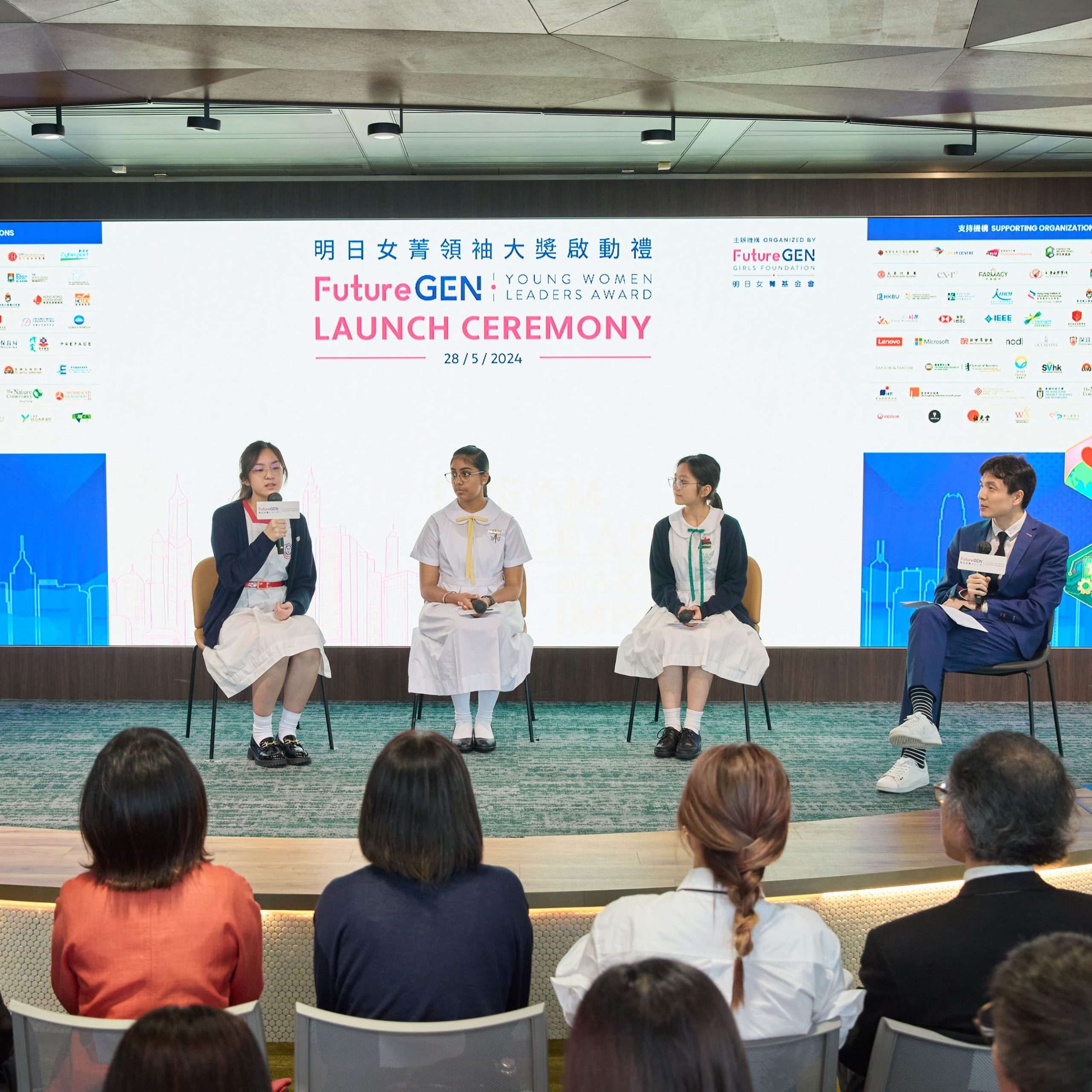 The FutureGen Young Women Leaders Award (明日女菁領袖大獎)