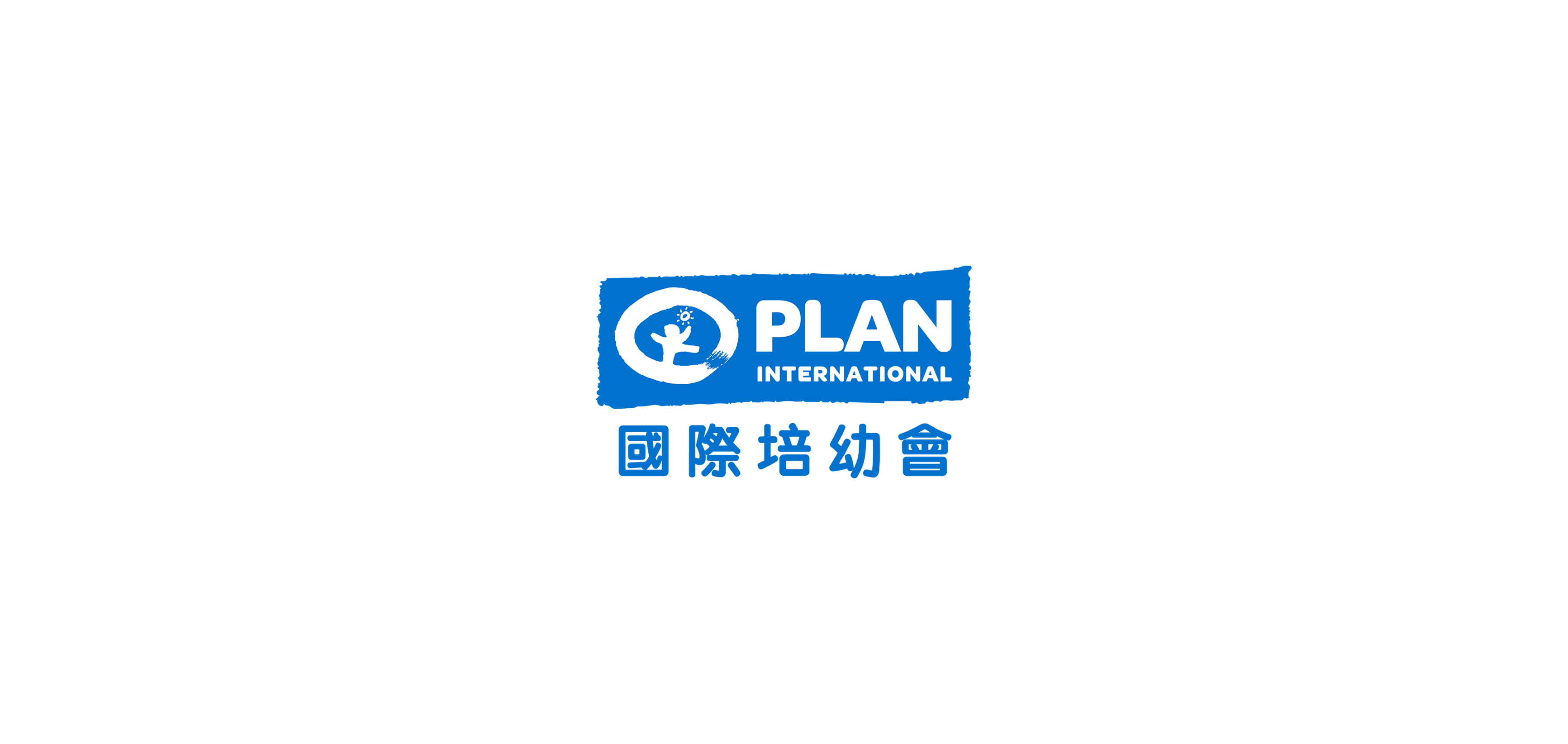 Plan International Hong Kong - Be a Change-maker (BACM) | 認可活動 | The ...